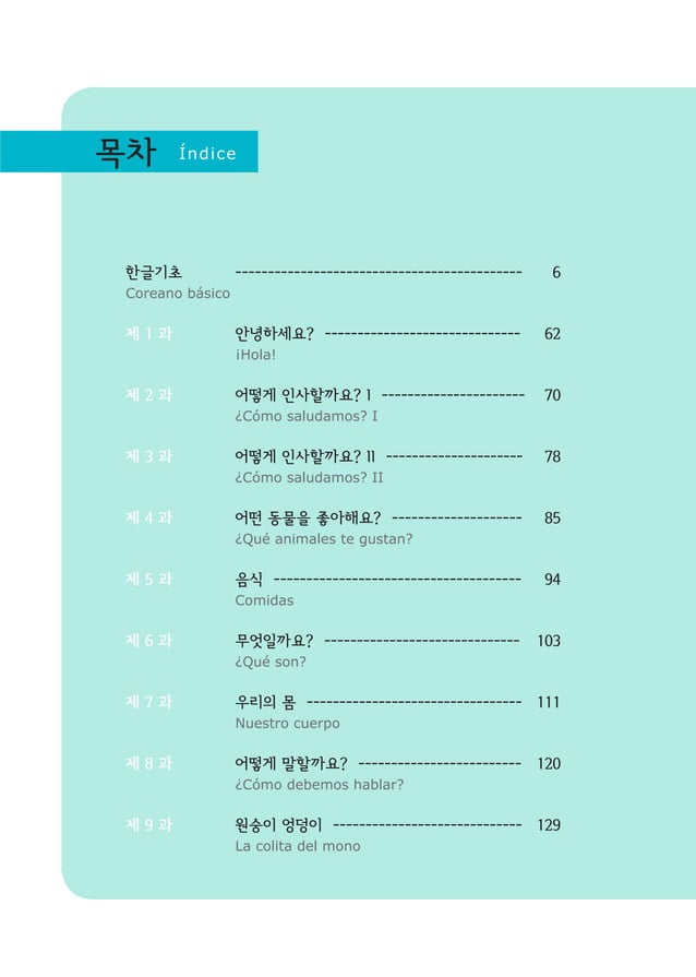 Libro de coreano básico | PDF