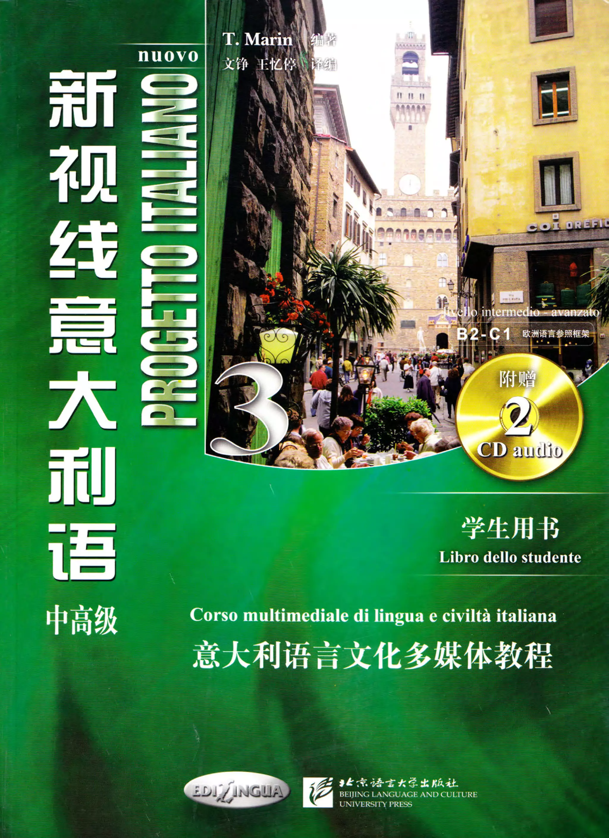 Nuovo progetto italiano 3 - Libro dello studente | PDF