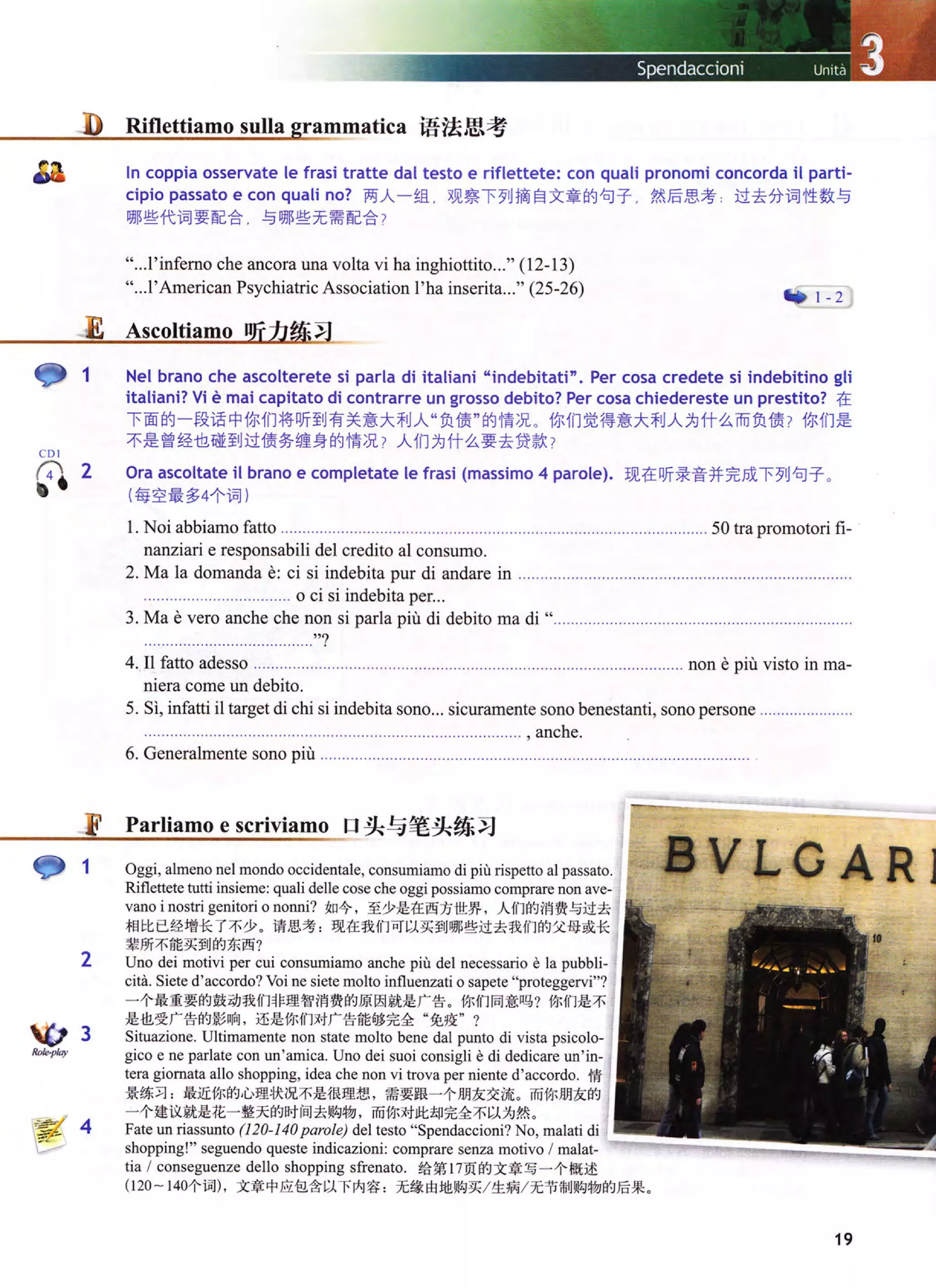 Nuovo progetto italiano 3 - Libro dello studente | PDF