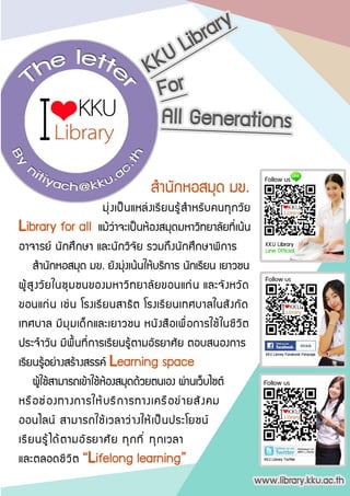 LIBzabb: KKU Library smart news v 30 | PDF