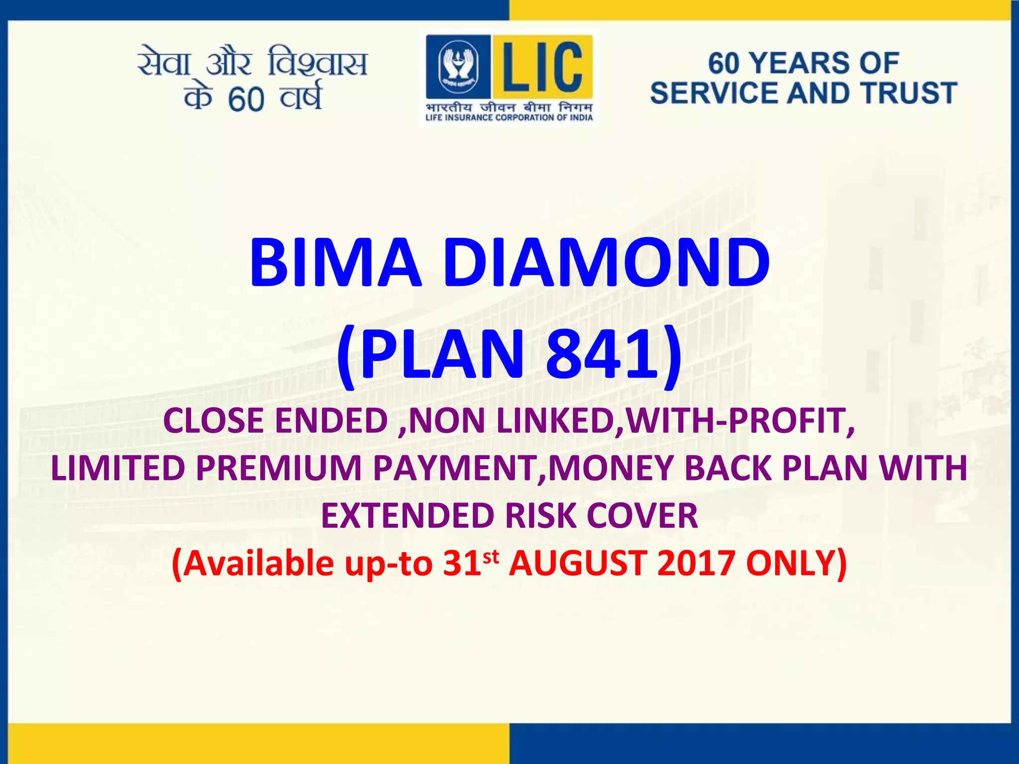 LIC BIMA Diamond Money Back Plan 841 Presentation | PPT