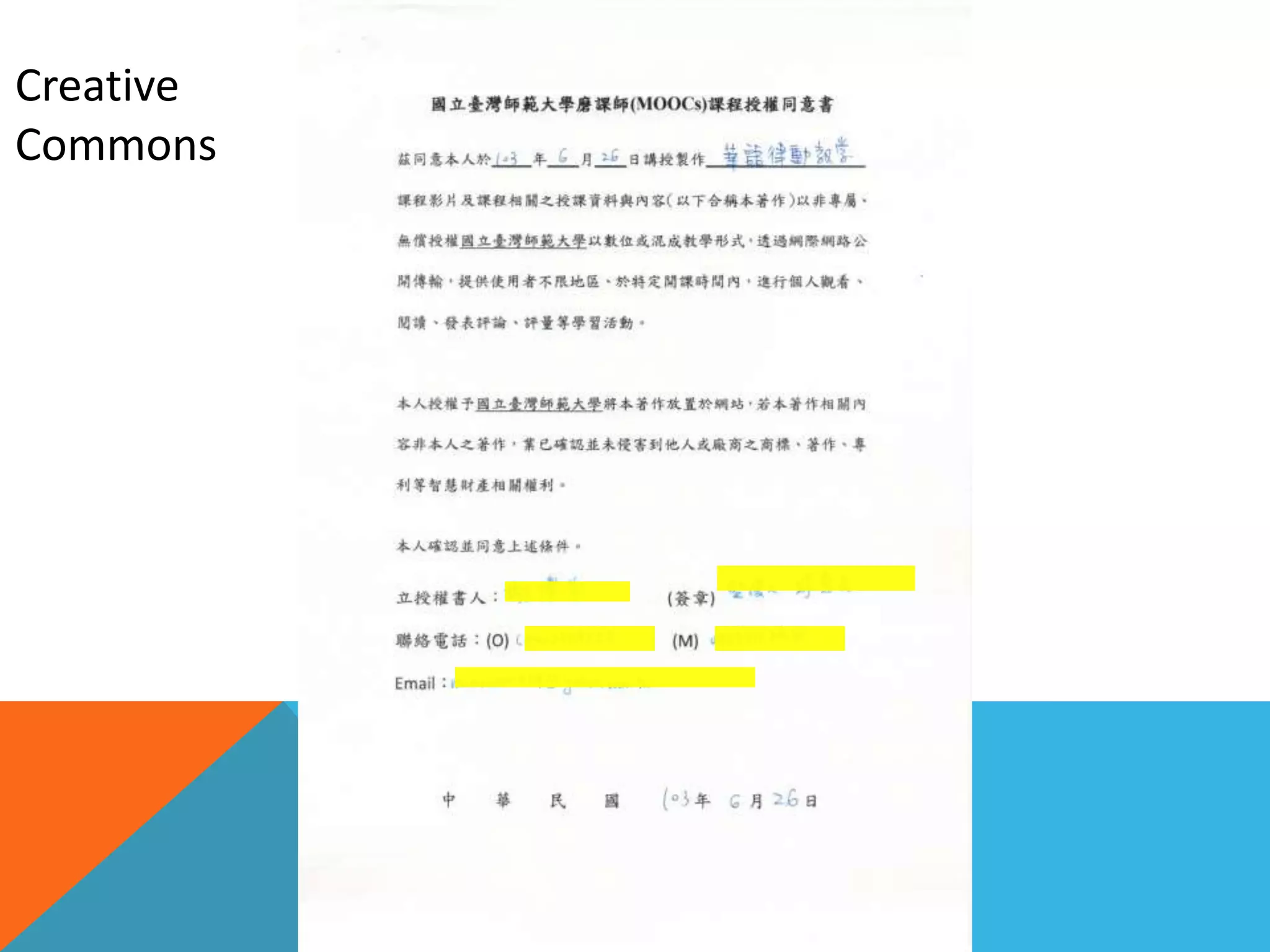 License agreement & course video clips(pf. tsai) | PPT