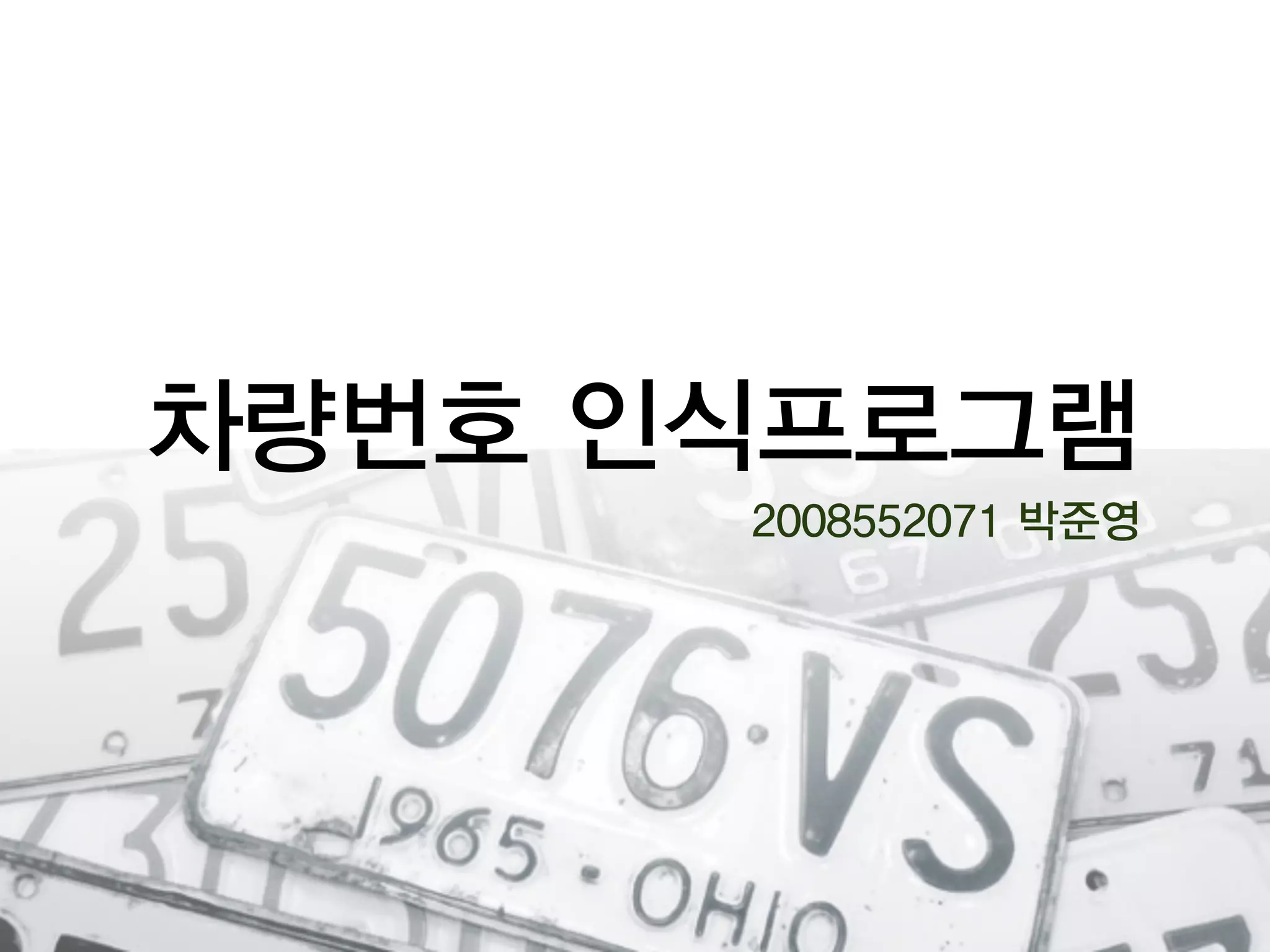 License Plate Recognition | PPT