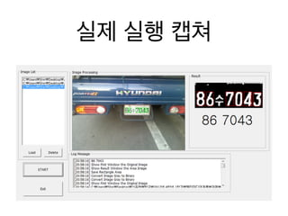 License Plate Recognition | PPT