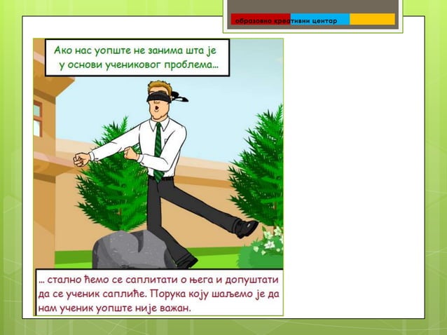 Licni problemi | PPTX