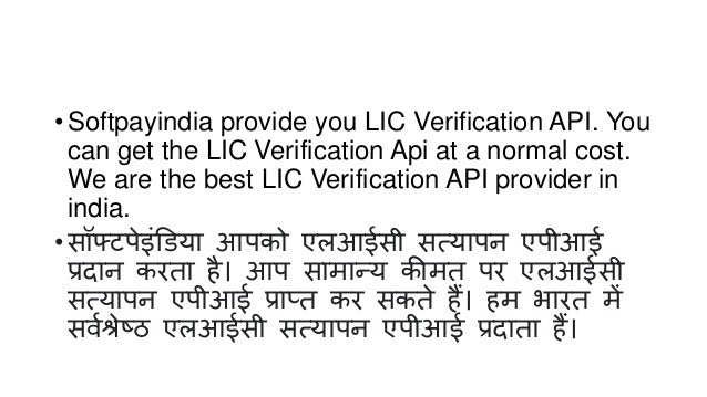 Lic premium fetch api | PPTX