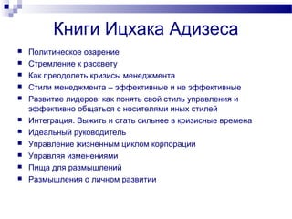 Lider | PPT