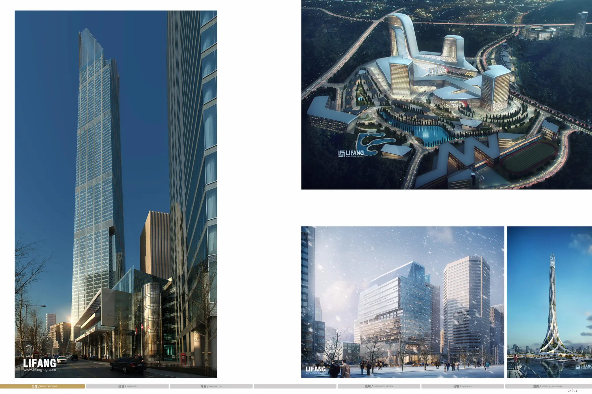Lifang different types of renderings brochure | PPT
