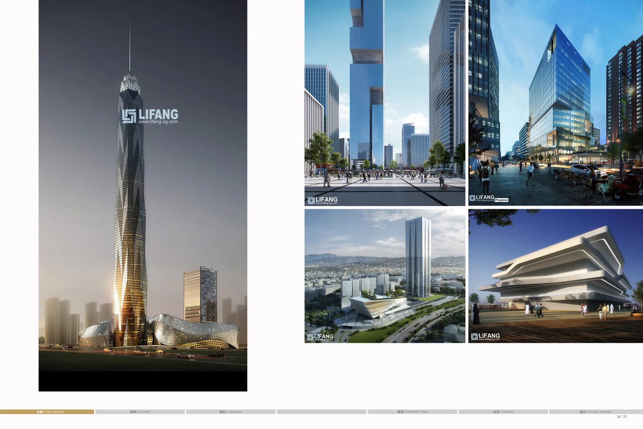 Lifang different types of renderings brochure | PPT