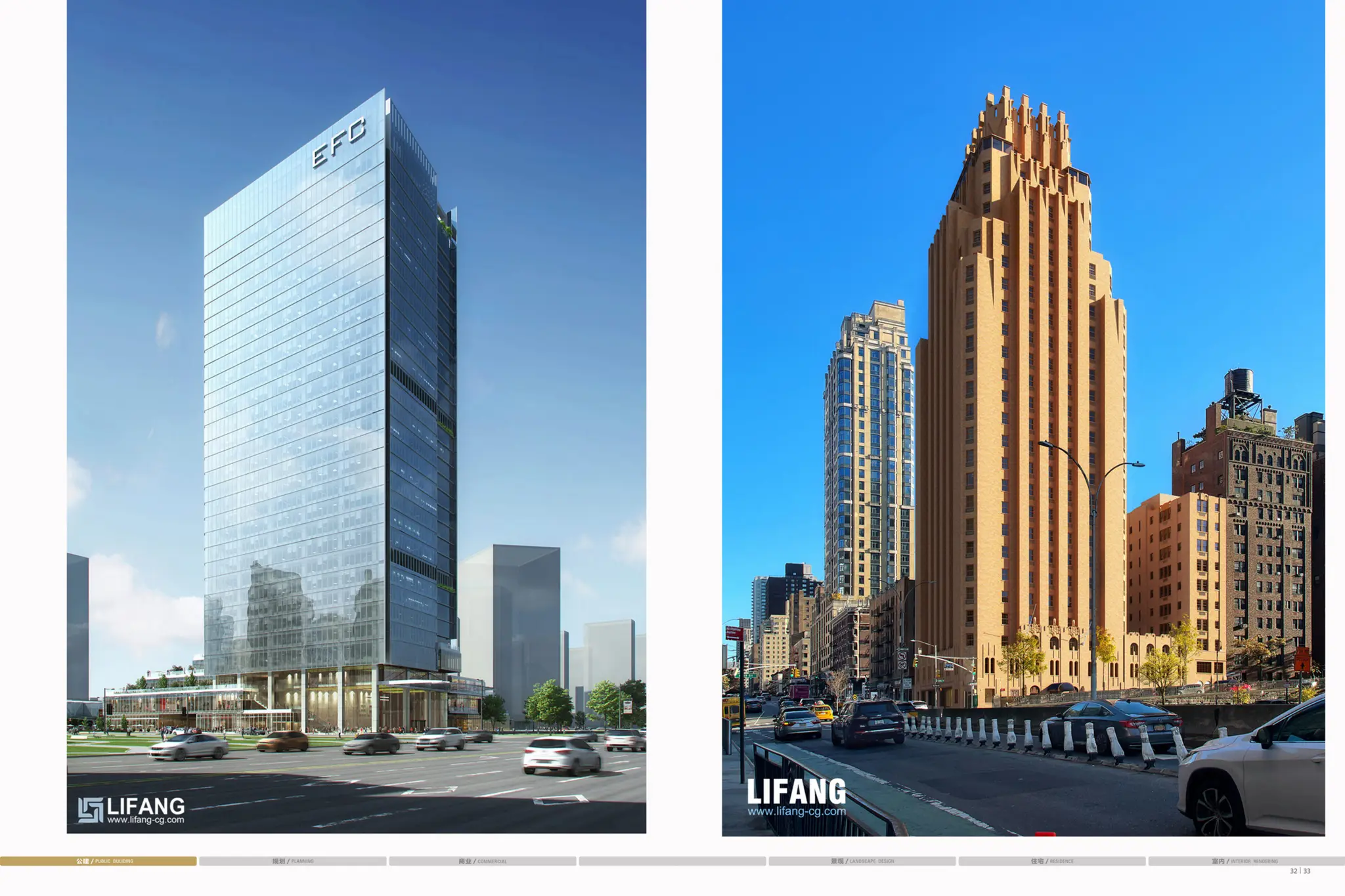 Lifang different types of renderings brochure | PPT