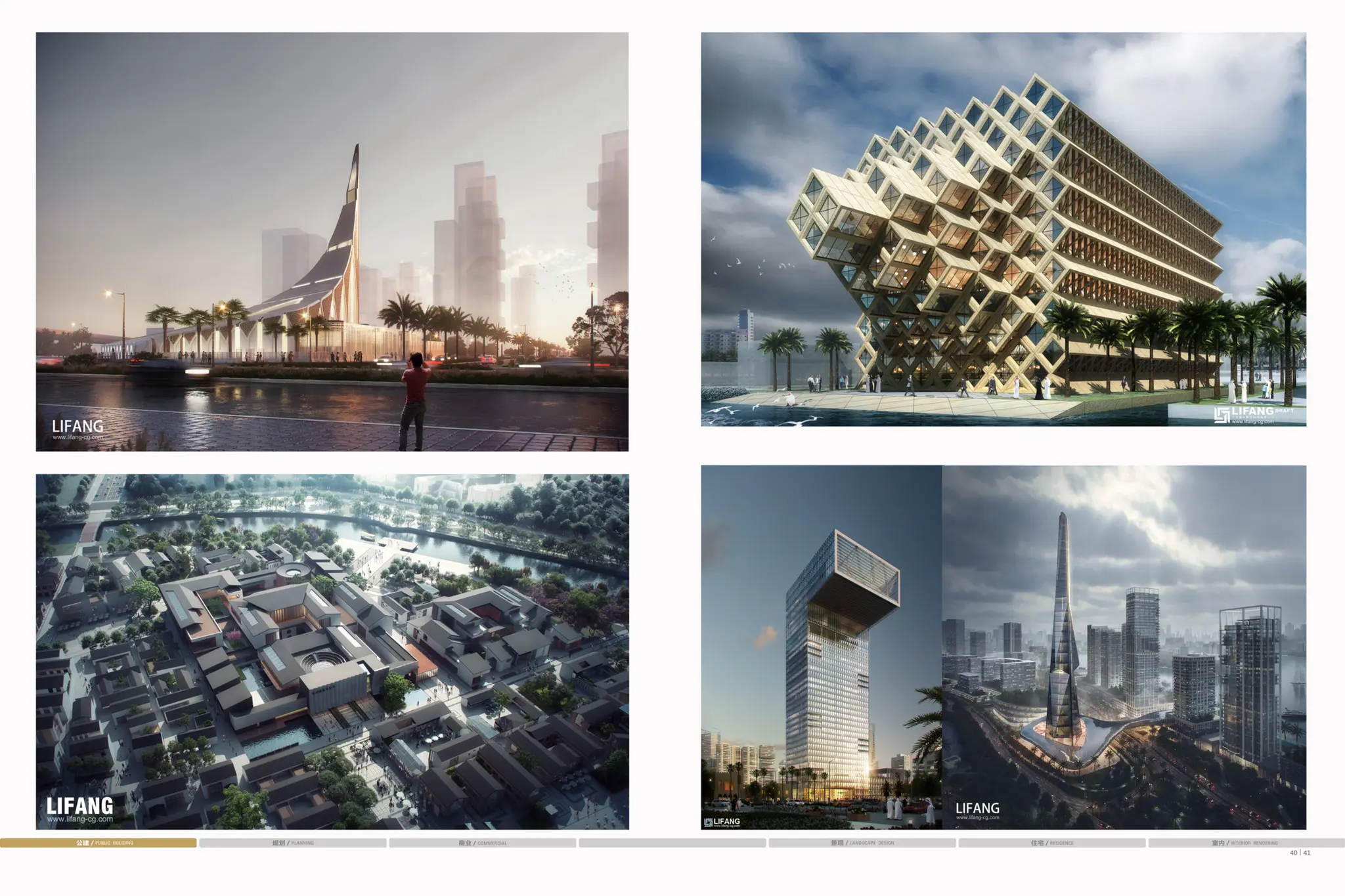 Lifang different types of renderings brochure | PPT
