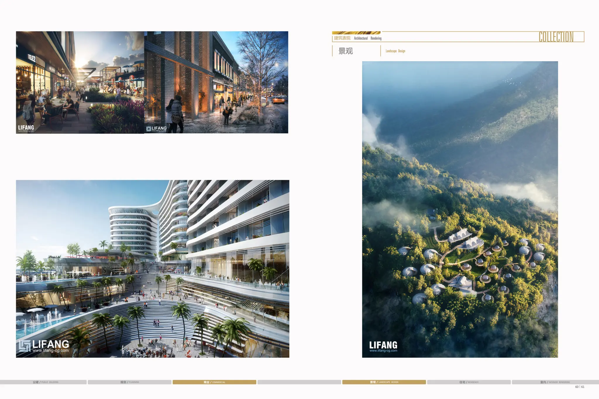 Lifang different types of renderings brochure | PPT