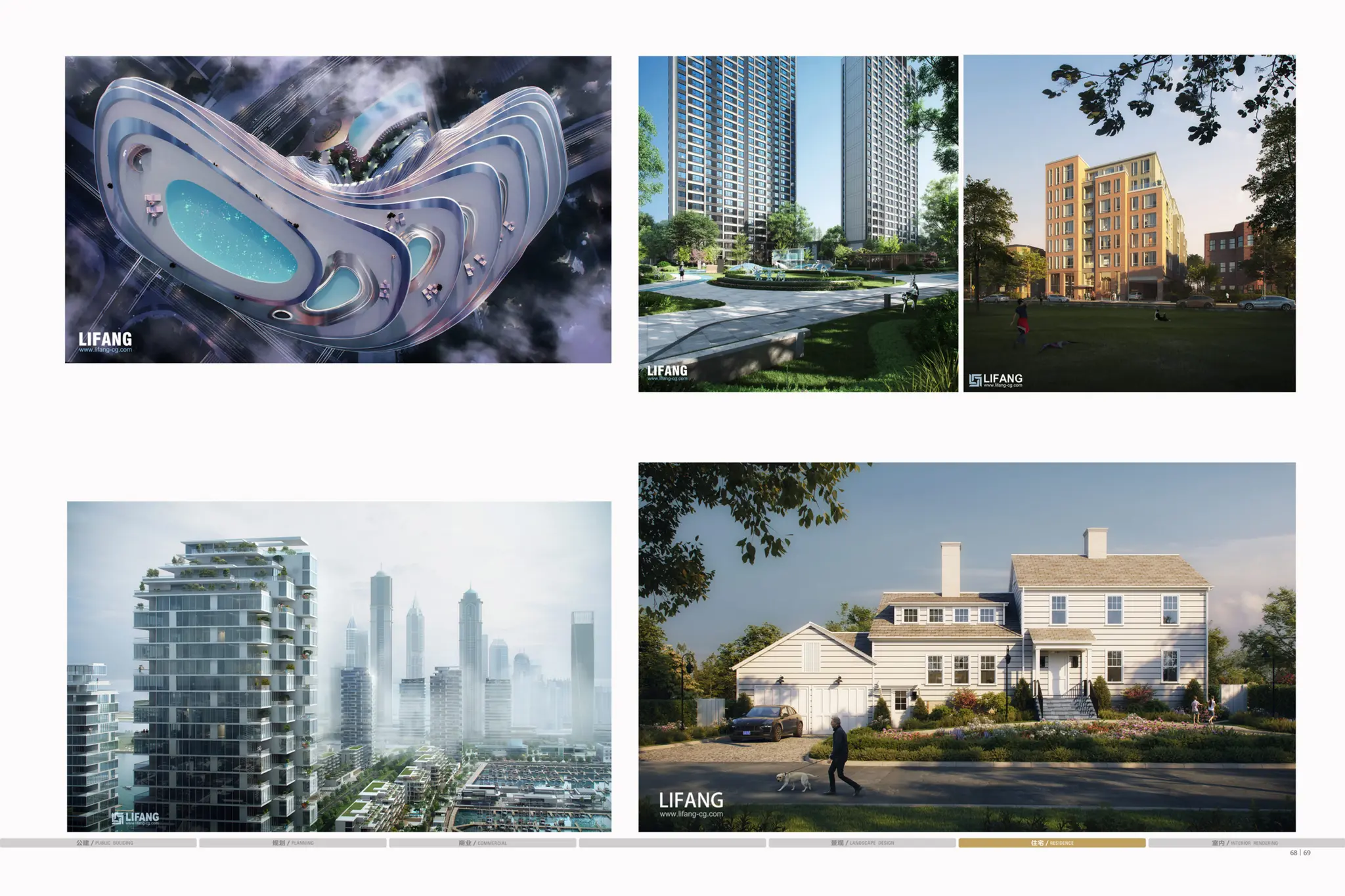Lifang different types of renderings brochure | PPT
