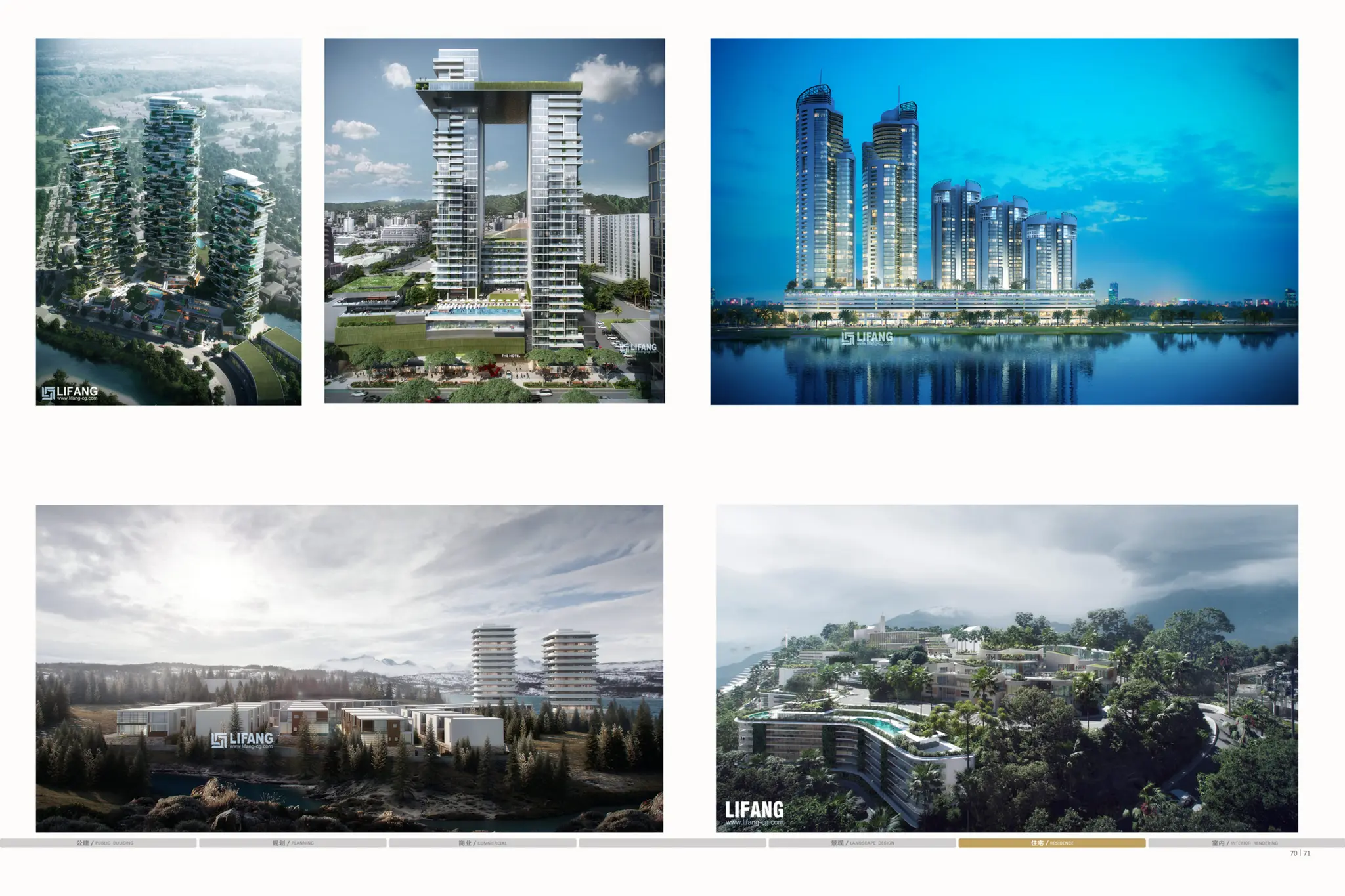 Lifang different types of renderings brochure | PPT