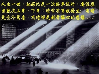 Life Train | PDF