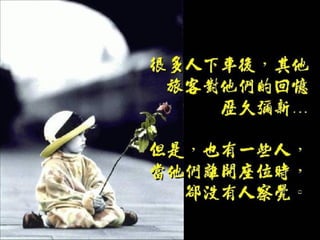 Life Train | PDF