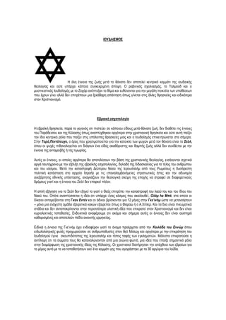 Lifeafterdeath | PDF