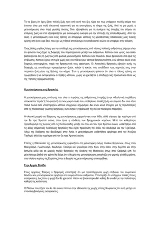 Lifeafterdeath | PDF