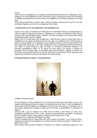 Lifeafterdeath | PDF