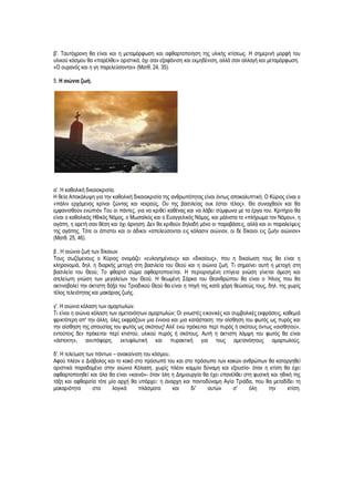 Lifeafterdeath | PDF
