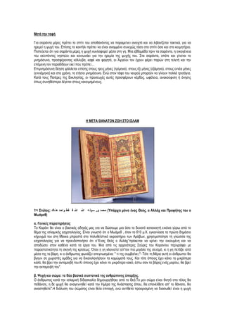 Lifeafterdeath | PDF