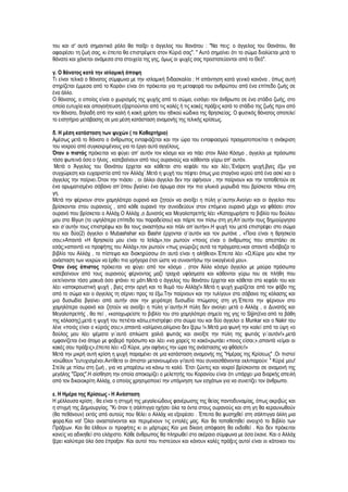 Lifeafterdeath | PDF