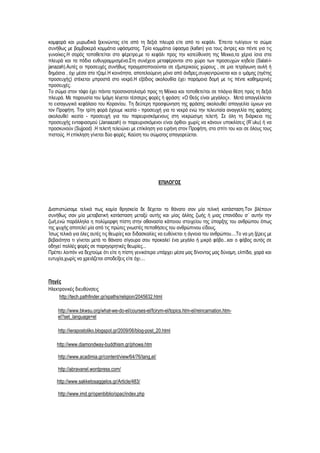 Lifeafterdeath | PDF