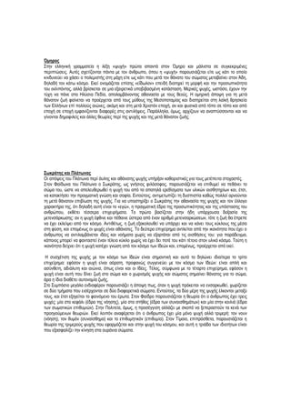 Lifeafterdeath | PDF