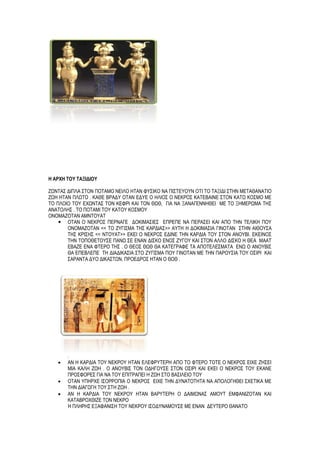 Lifeafterdeath | PDF