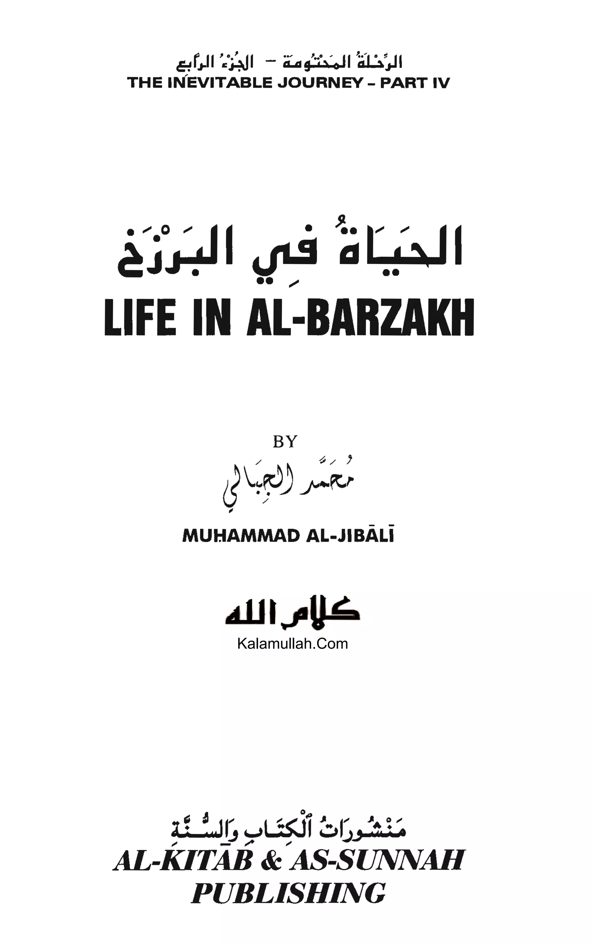 Life in al-barzakh | PDF