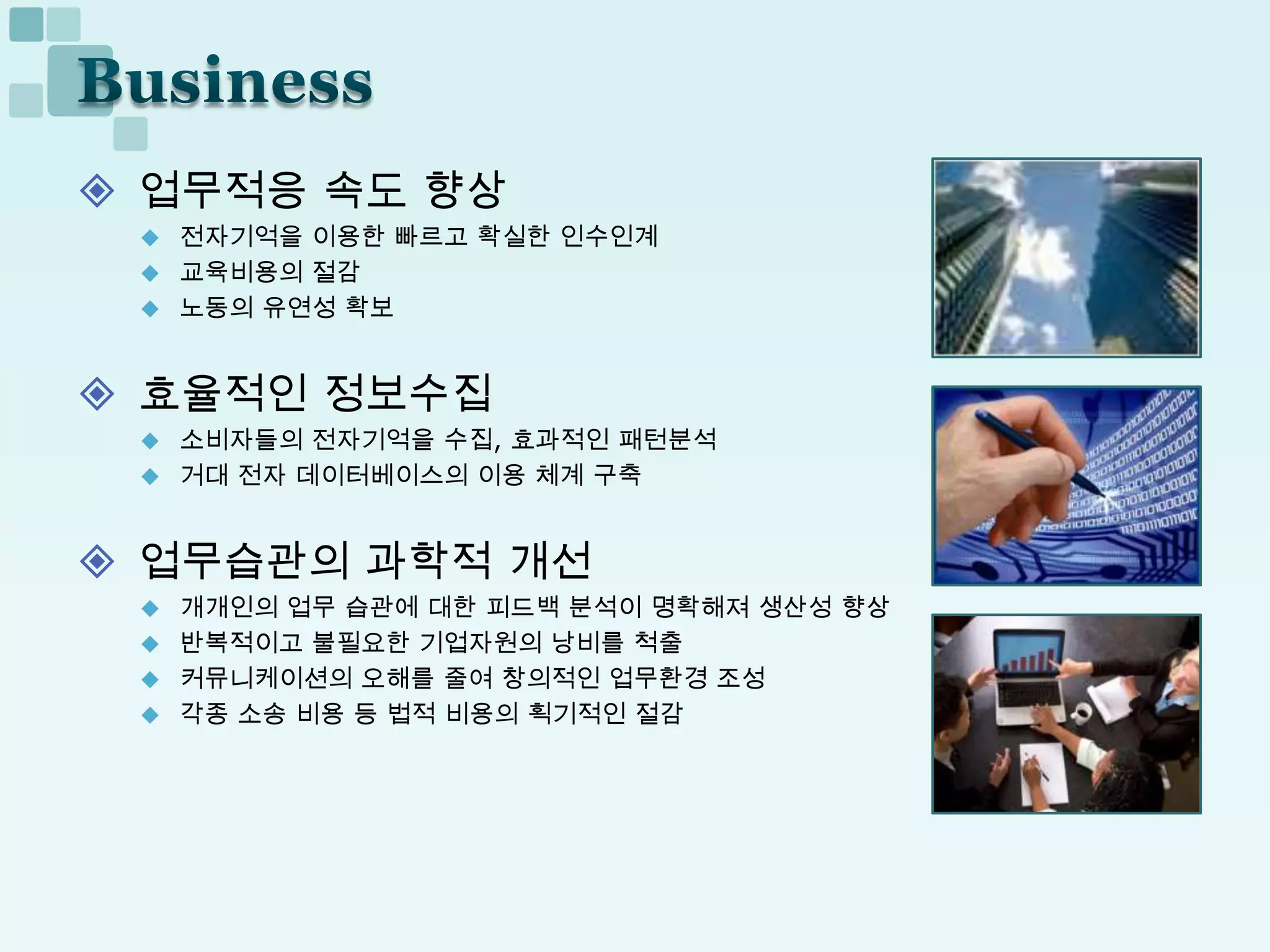 라이프 로깅(Life Logging)의 시대 | PPTX