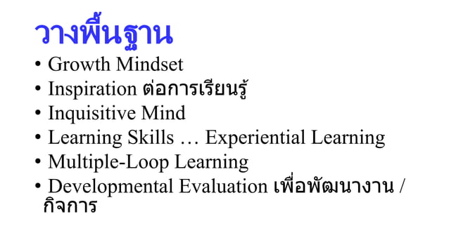 LifeLongLearner.pptx