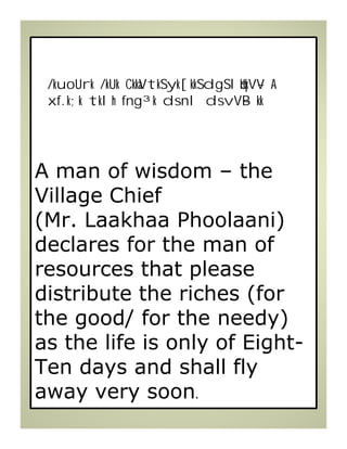 Life Philosophy The Rajasthani Folk Wisdom Couplets | PDF