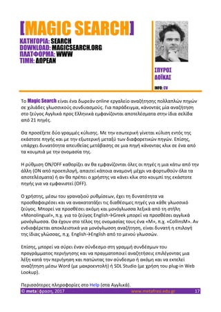 Life savingtools ebook_metafrasi_2018 | PDF