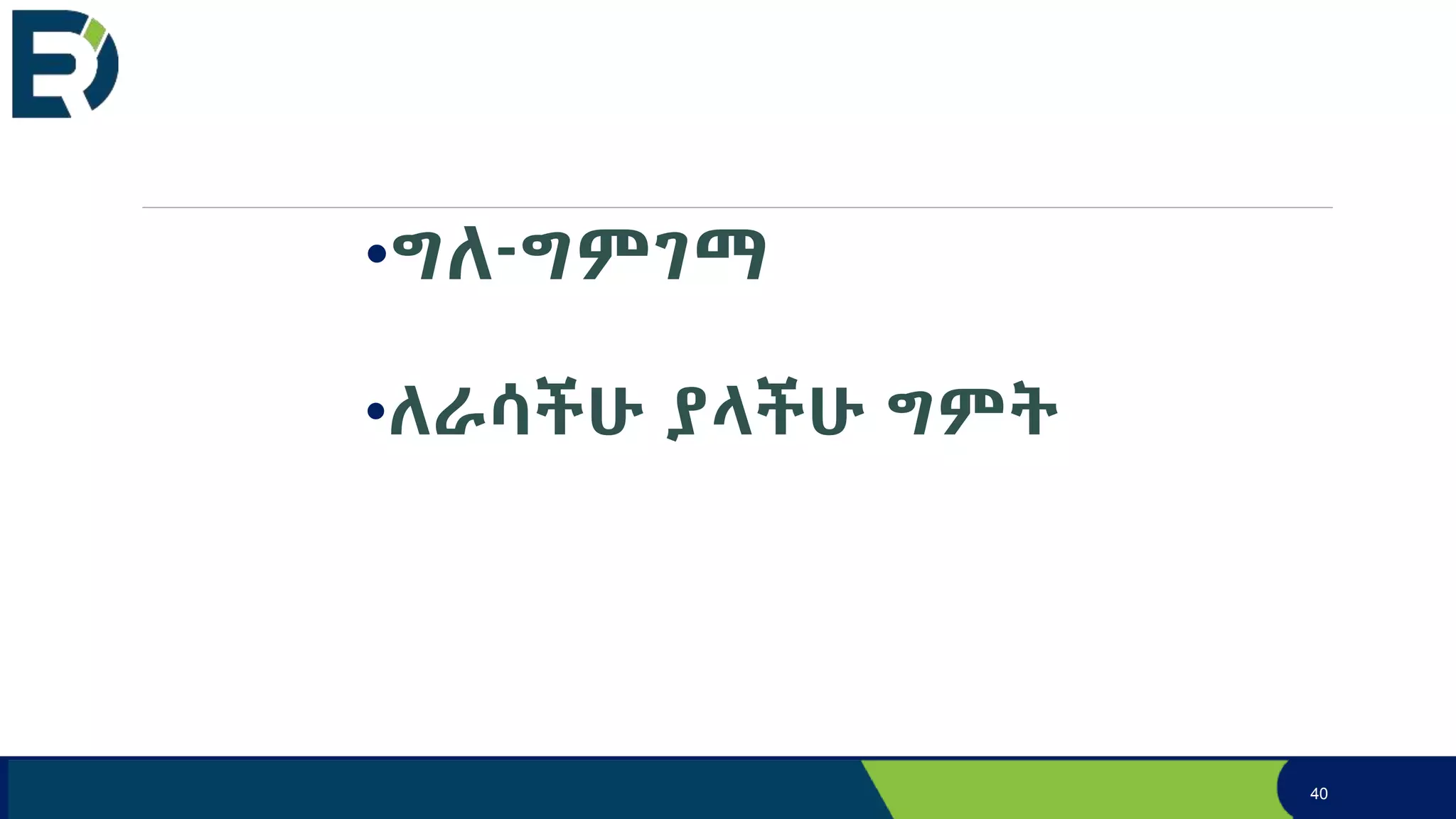 Life Skill Training PPT Final Aug 19.pptx