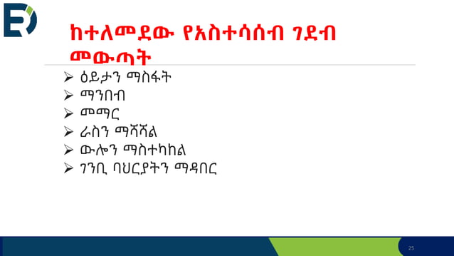 Life Skill Training PPT Final Aug 19.pptx