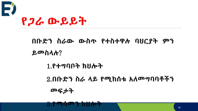 Life Skill Training PPT Final Aug 19.pptx