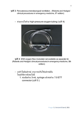 Life support procedures | DOCX