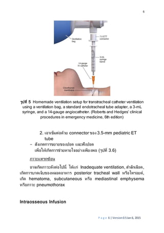 Life support procedures | DOCX