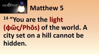 Salt and Light: You are the light of the world | PPTX