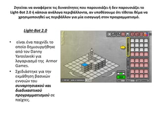 Lightbot2 | PPT