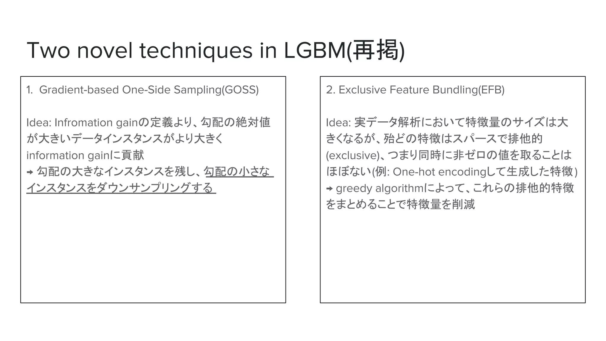 Lightgbm A Highly Efficient Gradient Boosting Decision Tree Ppt