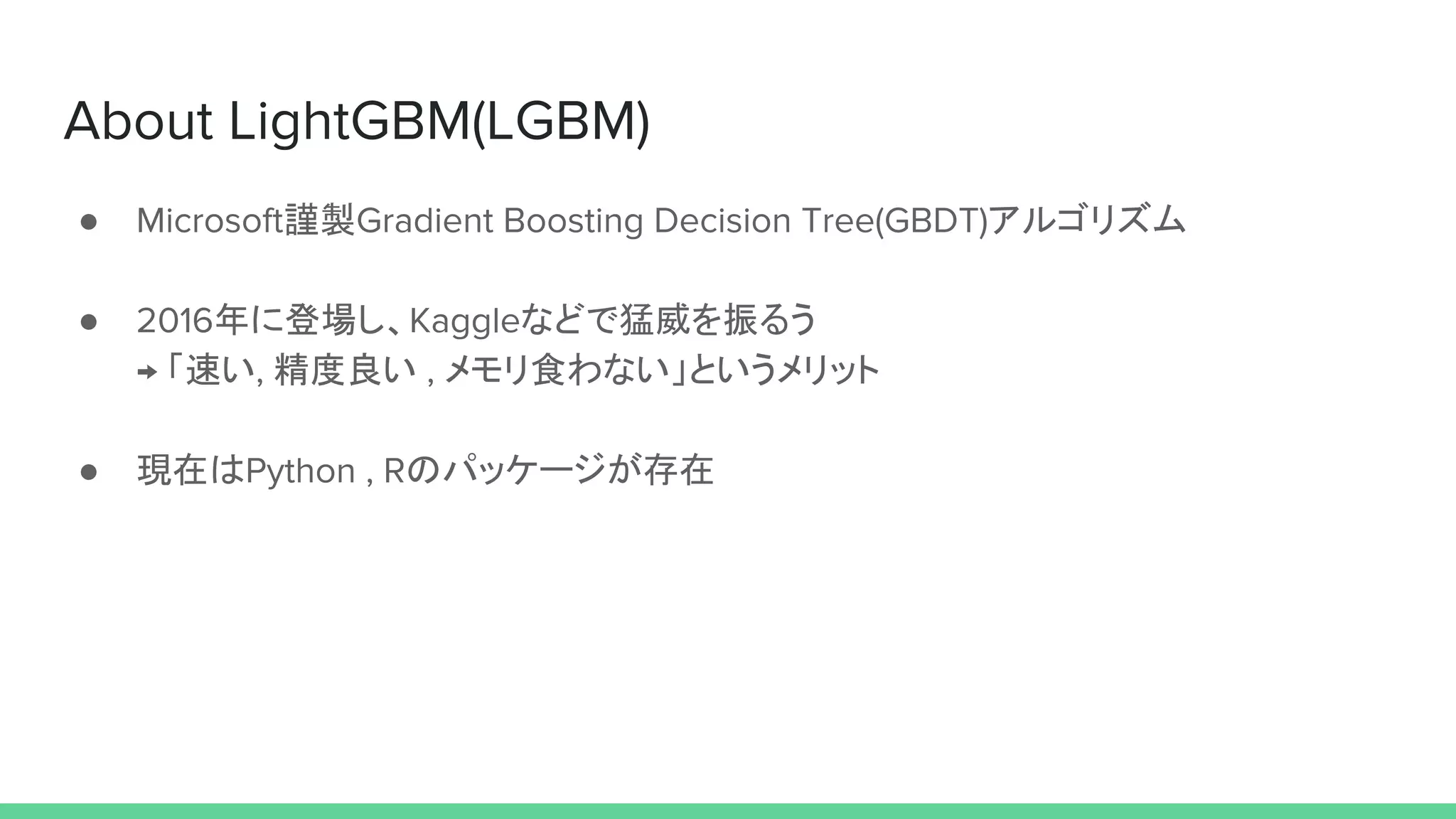 Lightgbm A Highly Efficient Gradient Boosting Decision Tree Pdf