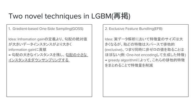 Lightgbm A Highly Efficient Gradient Boosting Decision Tree Pdf Databases Computer