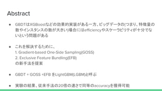 LightGBM: a highly efficient gradient boosting decision tree | PDF