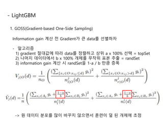 Lightgbm_suman | PPTX
