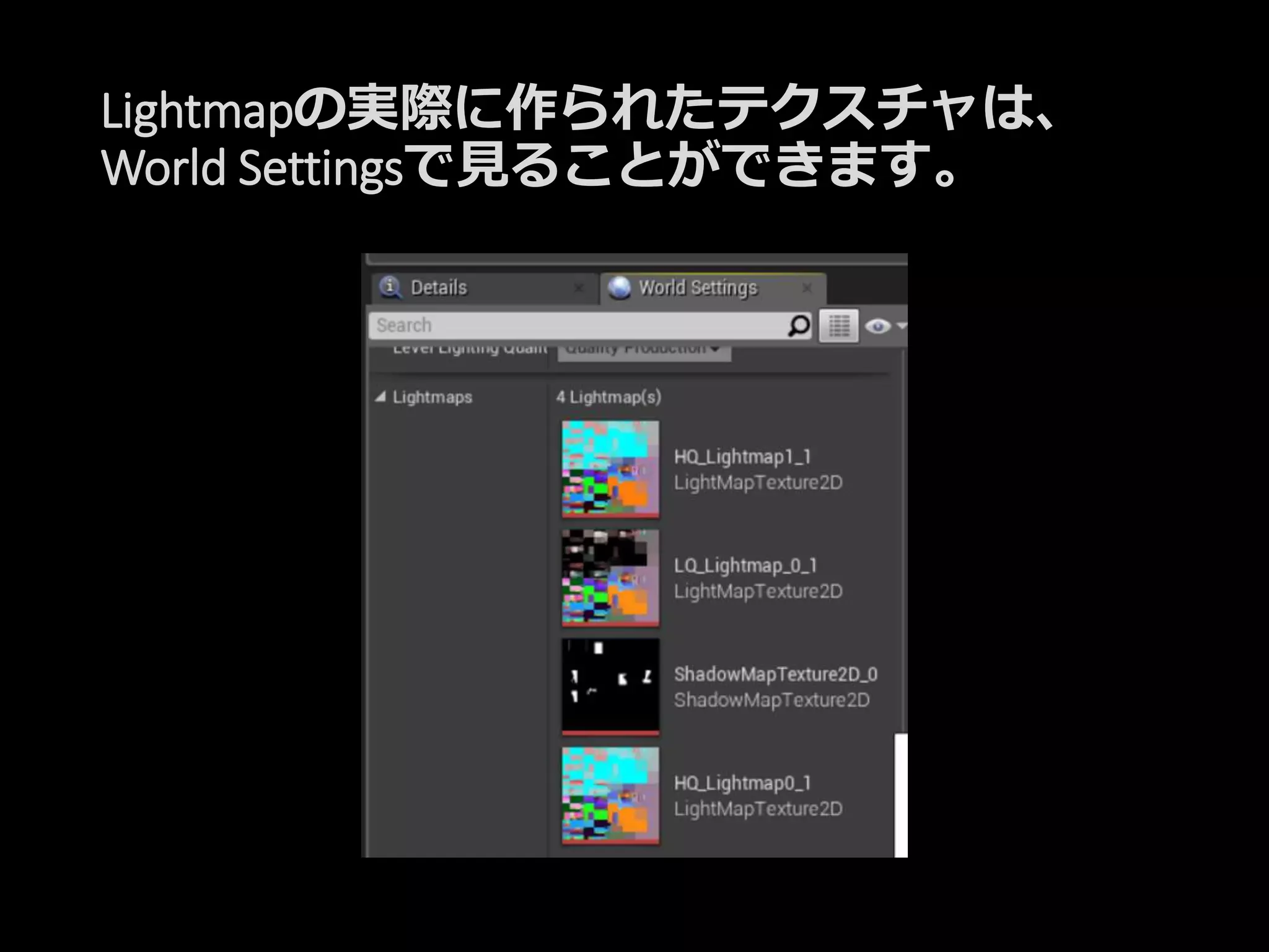 Lightmassの仕組み ~Lightmap編~ (Epic Games Japan: 篠山範明) | PPTX | Physics | Science