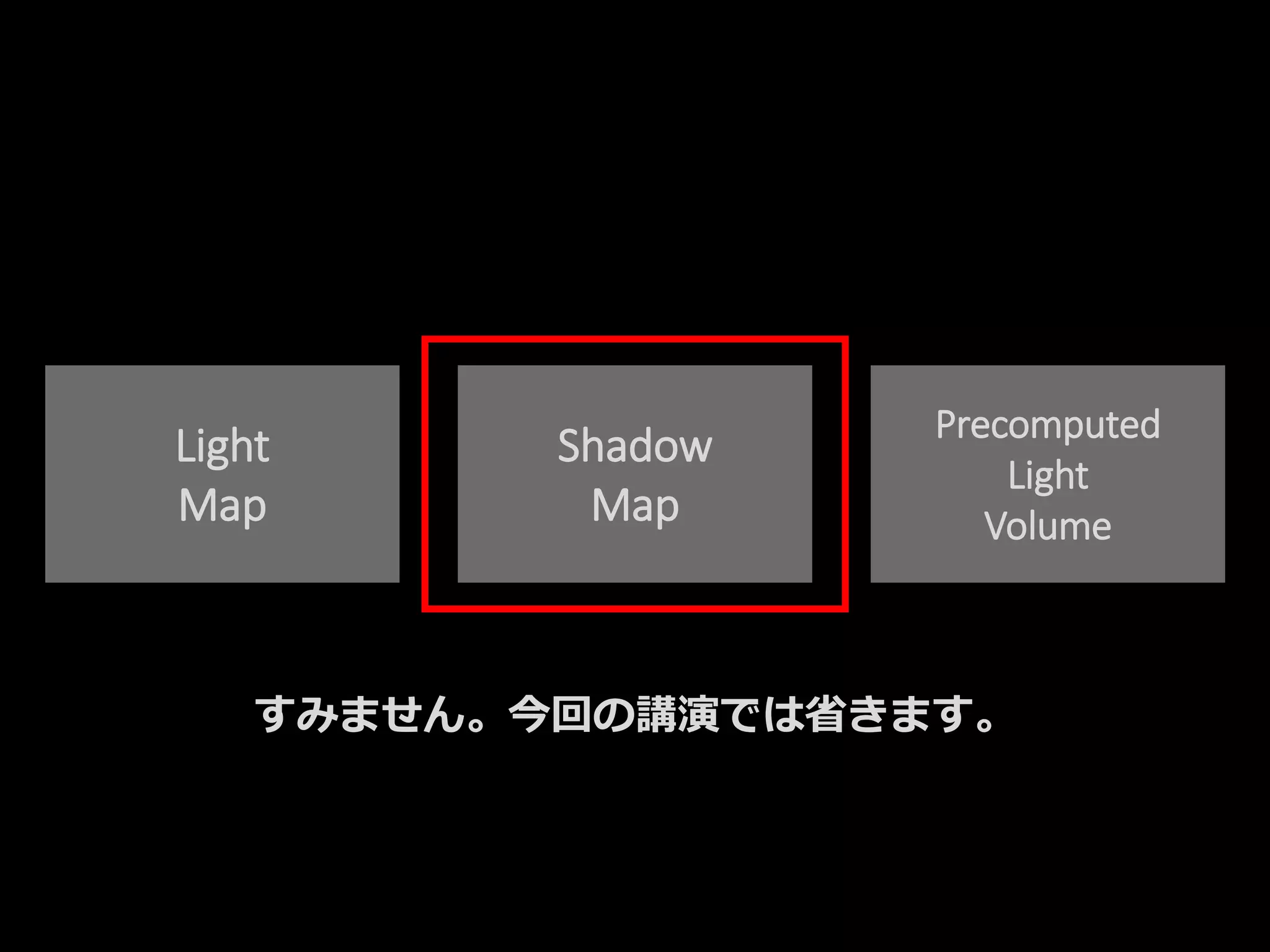 Lightmassの仕組み ~Lightmap編~ (Epic Games Japan: 篠山範明) | PPTX | Physics ...