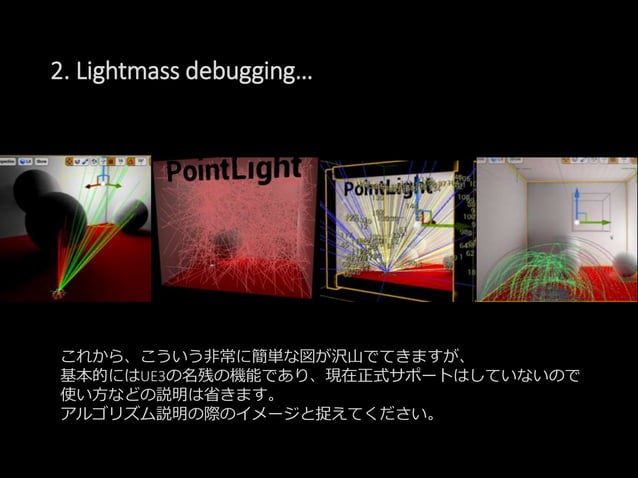 Lightmassの仕組み ~Lightmap編~ (Epic Games Japan: 篠山範明) | PPTX | Physics ...