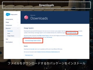 Lightning Design System | PPT